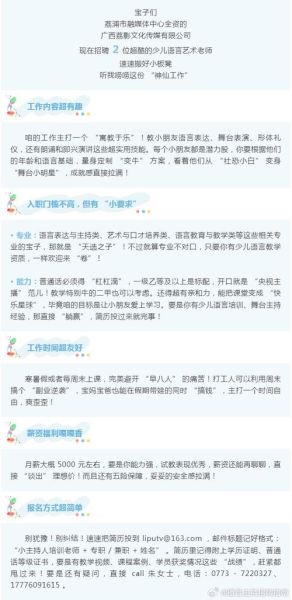 荔浦人才网找工作靠谱吗_荔浦人才网最新招聘信息在哪看-第1张图片-山城妙识