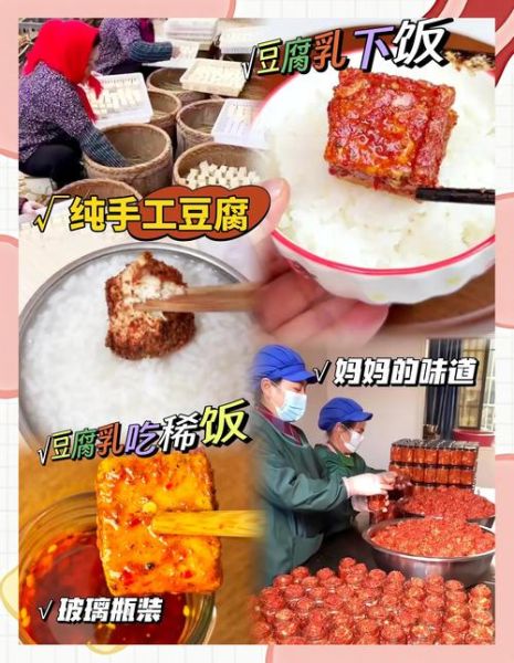 豆腐乳怎么吃_豆腐乳怎么吃法大全-第3张图片-山城妙识 豆腐乳怎么吃_豆腐乳怎么吃法大全-第3张图片-山城妙识