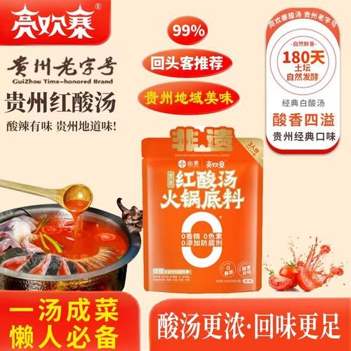 贵州西红柿酸汤怎么做_正宗酸汤配方-第1张图片-山城妙识 贵州西红柿酸汤怎么做_正宗酸汤配方-第1张图片-山城妙识