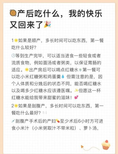 顺产后三天吃什么好_顺产妈妈饮食禁忌-第2张图片-山城妙识