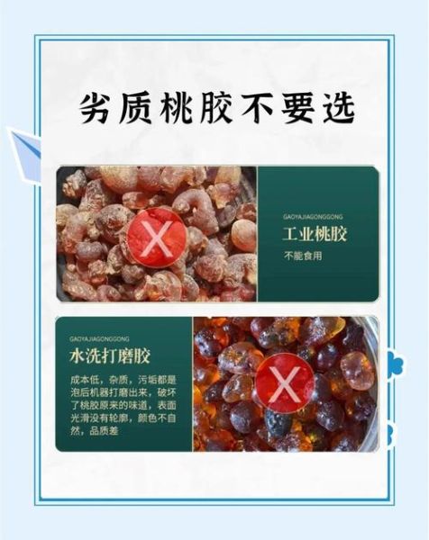 吃桃胶的禁忌_桃胶哪些人不能吃-第1张图片-山城妙识 吃桃胶的禁忌_桃胶哪些人不能吃-第1张图片-山城妙识