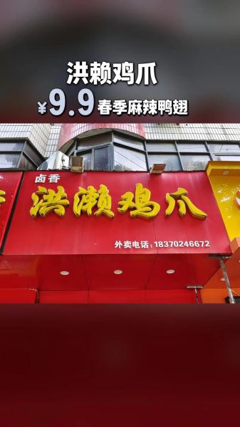 鸡爪加盟店多少钱_鸡爪加盟哪个品牌好-第1张图片-山城妙识