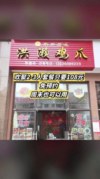 鸡爪加盟店多少钱_鸡爪加盟哪个品牌好-第3张图片-山城妙识