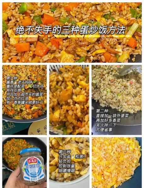 蛋煮饭怎么煮_蛋煮饭和蛋炒饭区别-第2张图片-山城妙识 蛋煮饭怎么煮_蛋煮饭和蛋炒饭区别-第2张图片-山城妙识