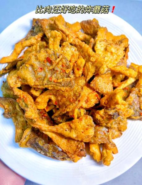 鲜炸蘑菇怎么做_炸蘑菇用面粉还是淀粉-第2张图片-山城妙识 鲜炸蘑菇怎么做_炸蘑菇用面粉还是淀粉-第2张图片-山城妙识