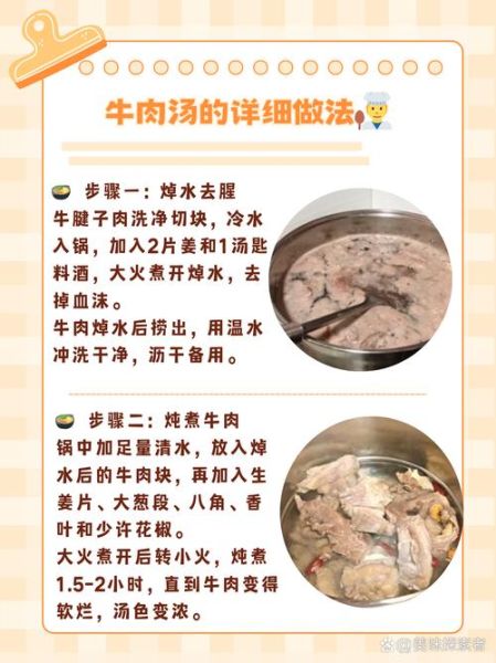 牛肉清汤怎么做_牛肉清汤需要哪些配料-第2张图片-山城妙识 牛肉清汤怎么做_牛肉清汤需要哪些配料-第2张图片-山城妙识
