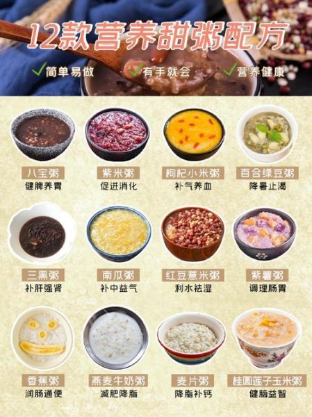 营养粥食谱大全_适合老人小孩的营养粥怎么做-第2张图片-山城妙识 营养粥食谱大全_适合老人小孩的营养粥怎么做-第2张图片-山城妙识