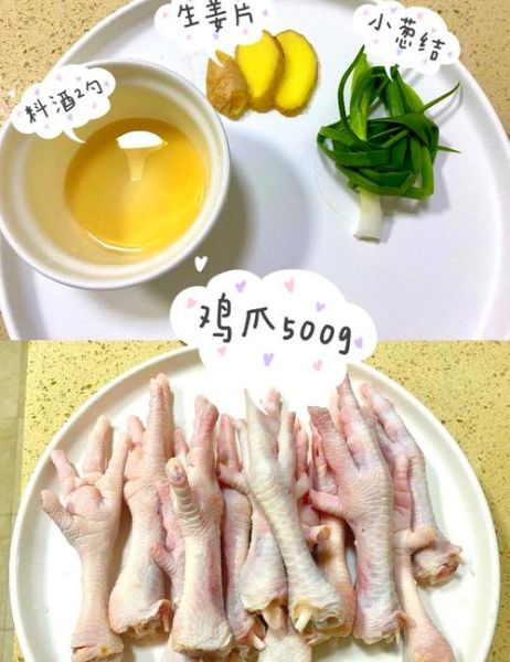 无骨鸡爪怎么做_家常无骨鸡爪的做法-第2张图片-山城妙识 无骨鸡爪怎么做_家常无骨鸡爪的做法-第2张图片-山城妙识