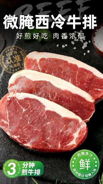西冷牛排为什么嫩_西冷牛排口感特点是什么-第3张图片-山城妙识 西冷牛排为什么嫩_西冷牛排口感特点是什么-第3张图片-山城妙识
