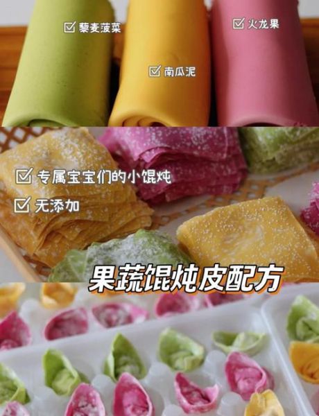 馄饨皮怎么做才能薄透明_为什么馄饨皮一擀就破-第3张图片-山城妙识 馄饨皮怎么做才能薄透明_为什么馄饨皮一擀就破-第3张图片-山城妙识