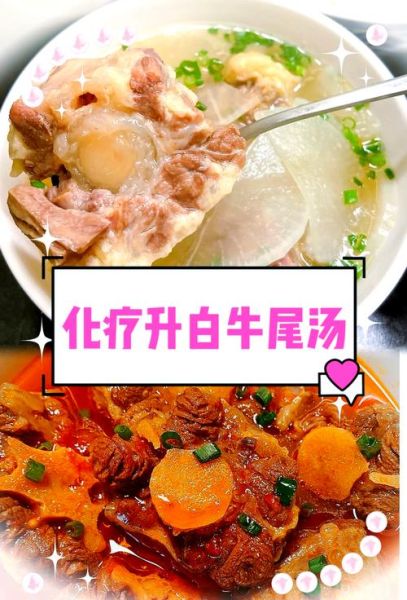 牛尾汤升白细胞有用吗_怎么做最有效-第3张图片-山城妙识 牛尾汤升白细胞有用吗_怎么做最有效-第3张图片-山城妙识