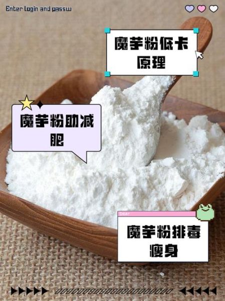 魔芋粉的功效与作用_魔芋粉的正确食用方法-第2张图片-山城妙识 魔芋粉的功效与作用_魔芋粉的正确食用方法-第2张图片-山城妙识