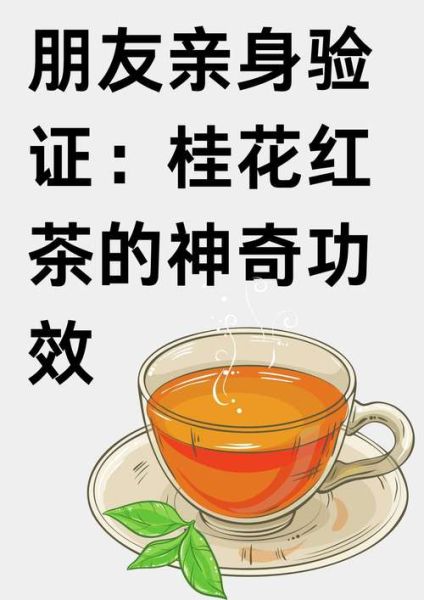 桂花茶的功效与作用_桂花茶怎么喝最养人-第3张图片-山城妙识 桂花茶的功效与作用_桂花茶怎么喝最养人-第3张图片-山城妙识