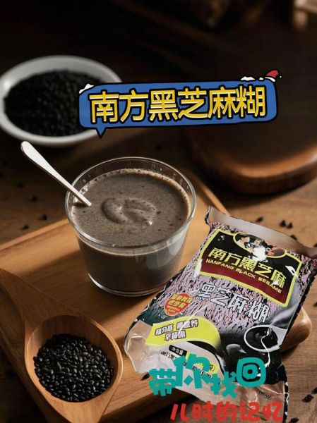 黑芝麻糊补肾吗_黑芝麻糊补肾效果怎么样-第3张图片-山城妙识