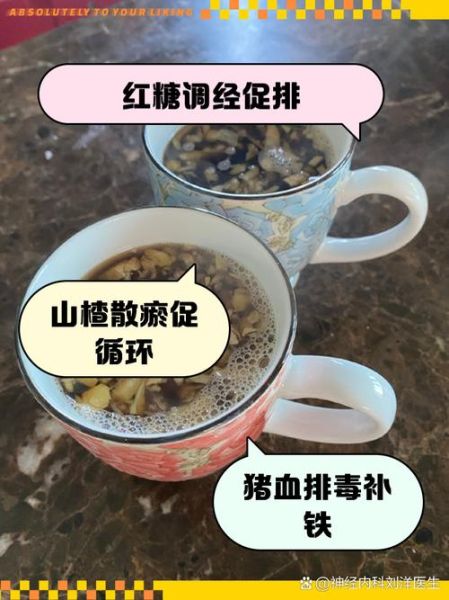 经期吃什么排毒排污血_经期排污血吃什么好-第2张图片-山城妙识 经期吃什么排毒排污血_经期排污血吃什么好-第2张图片-山城妙识