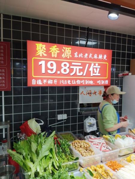 麻辣烫一天卖3000能赚多少钱_麻辣烫利润怎么算-第2张图片-山城妙识 麻辣烫一天卖3000能赚多少钱_麻辣烫利润怎么算-第2张图片-山城妙识