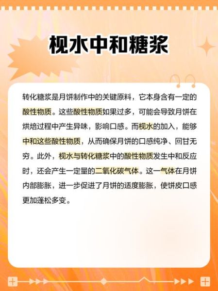 食用枧水有什么作用_枧水对人体有害吗-第1张图片-山城妙识 食用枧水有什么作用_枧水对人体有害吗-第1张图片-山城妙识