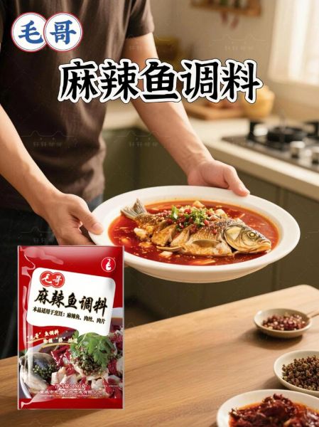 麻辣鱼调料包哪个牌子好吃_怎么做出饭店味-第3张图片-山城妙识 麻辣鱼调料包哪个牌子好吃_怎么做出饭店味-第3张图片-山城妙识