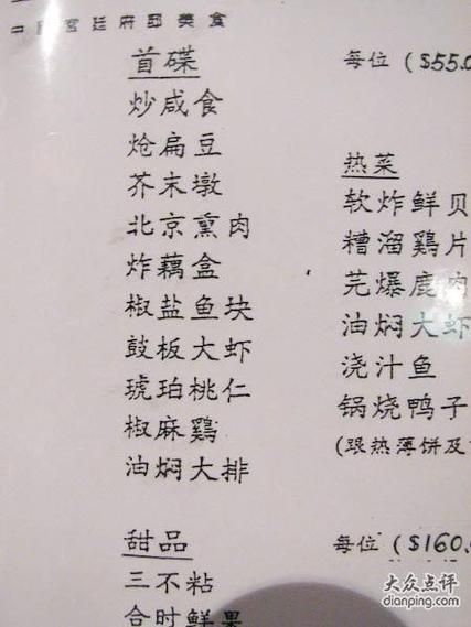 厉家菜是什么_厉家菜为什么那么贵-第3张图片-山城妙识 厉家菜是什么_厉家菜为什么那么贵-第3张图片-山城妙识