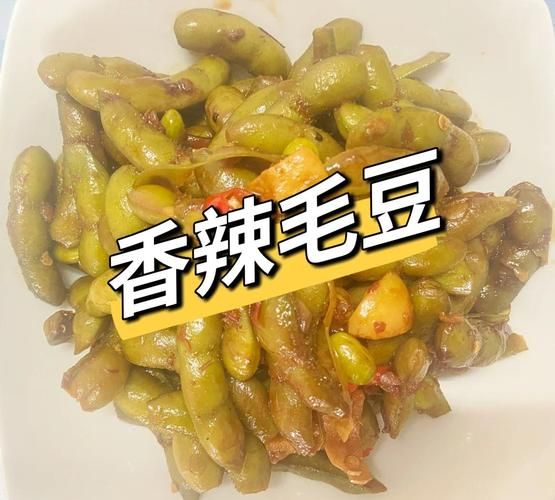 香辣毛豆怎么做_香辣毛豆热量高吗-第1张图片-山城妙识 香辣毛豆怎么做_香辣毛豆热量高吗-第1张图片-山城妙识