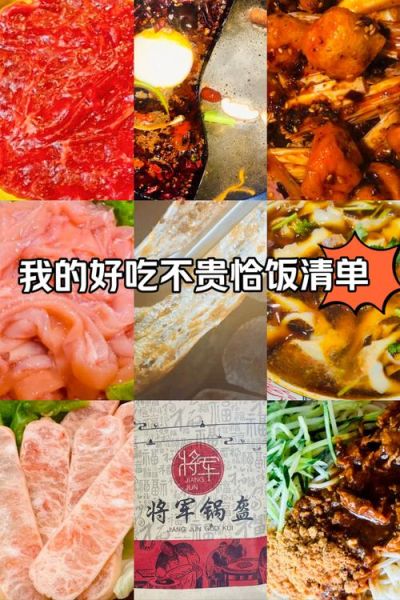 附近最好吃的美食餐厅_附近有什么好吃的推荐-第2张图片-山城妙识