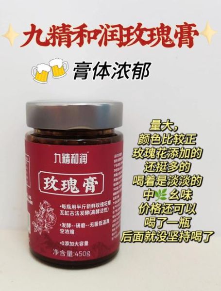 玫瑰花糖膏的副作用有哪些_孕妇能吃吗-第3张图片-山城妙识 玫瑰花糖膏的副作用有哪些_孕妇能吃吗-第3张图片-山城妙识