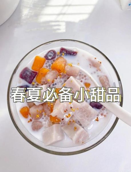 芋头西米露的做法_芋头西米露怎么煮不糊-第1张图片-山城妙识 芋头西米露的做法_芋头西米露怎么煮不糊-第1张图片-山城妙识