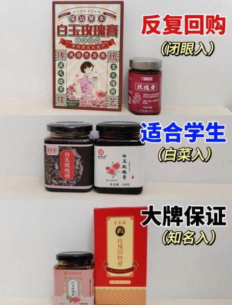 玫瑰花糖膏的副作用有哪些_孕妇能吃吗-第1张图片-山城妙识 玫瑰花糖膏的副作用有哪些_孕妇能吃吗-第1张图片-山城妙识