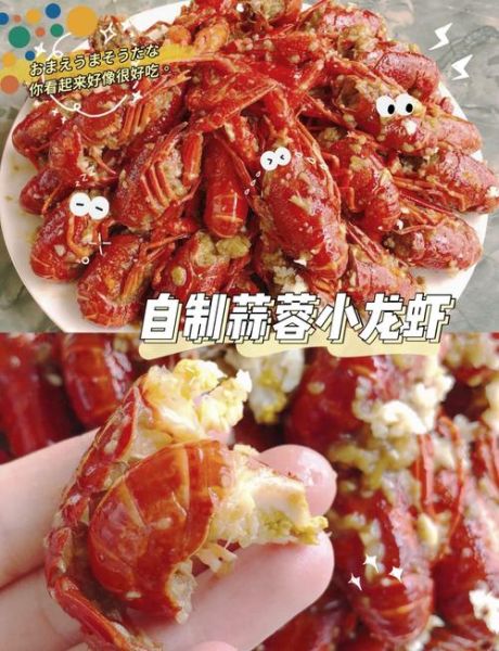 蒜蓉小龙虾怎么做_蒜蓉小龙虾做法-第3张图片-山城妙识 蒜蓉小龙虾怎么做_蒜蓉小龙虾做法-第3张图片-山城妙识