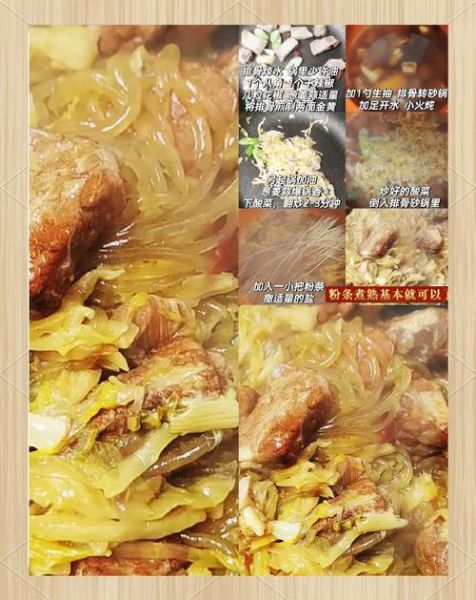 排骨酸菜炖粉条怎么做_排骨酸菜炖粉条的家常做法-第3张图片-山城妙识 排骨酸菜炖粉条怎么做_排骨酸菜炖粉条的家常做法-第3张图片-山城妙识