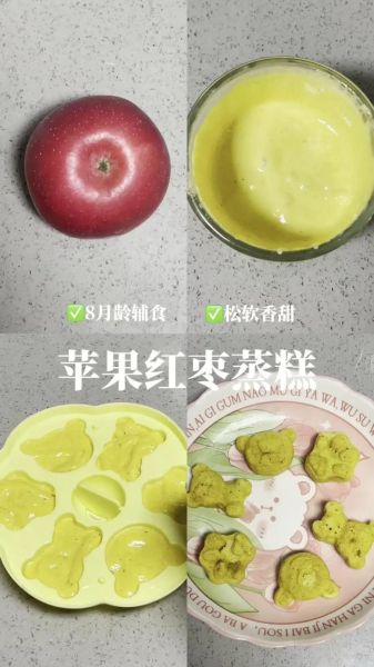 苹果糕怎么做_苹果糕热量高吗-第2张图片-山城妙识
