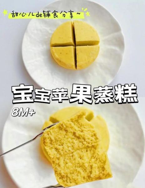 苹果糕怎么做_苹果糕热量高吗-第3张图片-山城妙识