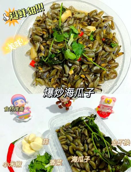 九层塔炒海瓜子怎么做_九层塔炒海瓜子窍门-第3张图片-山城妙识 九层塔炒海瓜子怎么做_九层塔炒海瓜子窍门-第3张图片-山城妙识