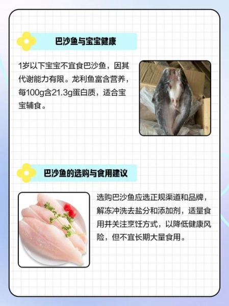 巴沙鱼活鱼怎么挑选_巴沙鱼活鱼多少钱一斤-第1张图片-山城妙识