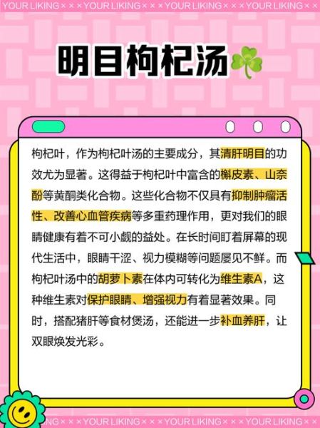 枸杞叶汤哪些人不能喝_禁忌人群有哪些-第2张图片-山城妙识 枸杞叶汤哪些人不能喝_禁忌人群有哪些-第2张图片-山城妙识