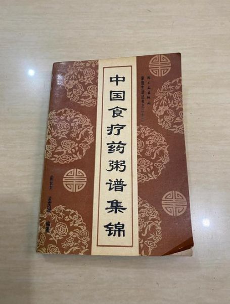 食疗书籍推荐_哪些食疗书值得买-第2张图片-山城妙识 食疗书籍推荐_哪些食疗书值得买-第2张图片-山城妙识