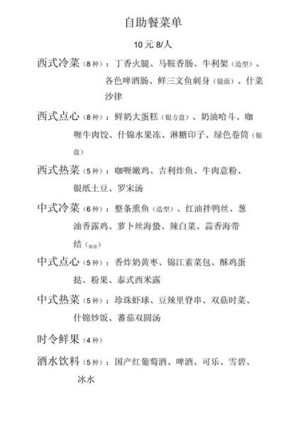 西餐厅菜单菜名有哪些_如何看懂西餐厅菜单菜名-第1张图片-山城妙识 西餐厅菜单菜名有哪些_如何看懂西餐厅菜单菜名-第1张图片-山城妙识