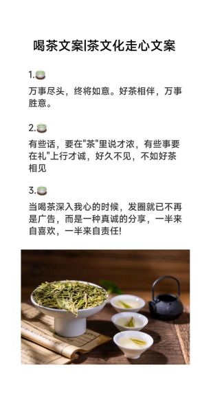 适合发朋友圈的茶语有哪些_如何写出高赞文案-第2张图片-山城妙识