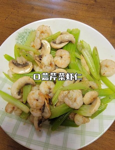 虾仁炒芹菜怎么做_虾仁炒芹菜热量高吗-第1张图片-山城妙识 虾仁炒芹菜怎么做_虾仁炒芹菜热量高吗-第1张图片-山城妙识