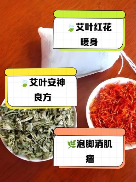 艾叶有什么作用和功效_艾叶泡脚的正确方法-第3张图片-山城妙识 艾叶有什么作用和功效_艾叶泡脚的正确方法-第3张图片-山城妙识