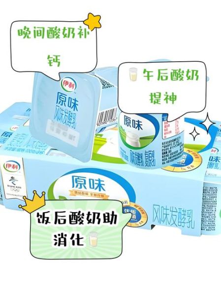酸奶什么时候喝比较好_空腹能喝酸奶吗-第2张图片-山城妙识