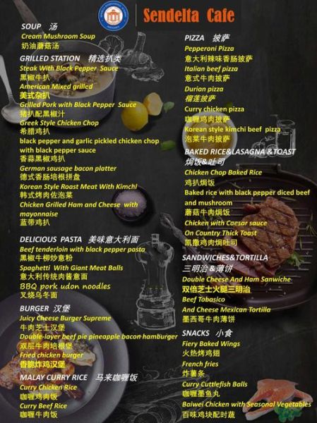 西餐厅菜单菜名有哪些_如何看懂西餐厅菜单菜名-第2张图片-山城妙识 西餐厅菜单菜名有哪些_如何看懂西餐厅菜单菜名-第2张图片-山城妙识