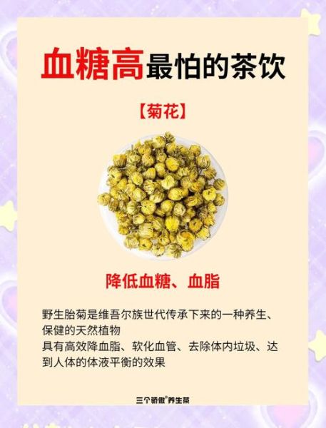 高血糖喝什么茶好_高血糖适合喝什么茶-第2张图片-山城妙识 高血糖喝什么茶好_高血糖适合喝什么茶-第2张图片-山城妙识