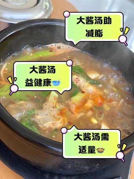 韩式酱汤怎么做_韩式酱汤热量高吗-第2张图片-山城妙识 韩式酱汤怎么做_韩式酱汤热量高吗-第2张图片-山城妙识