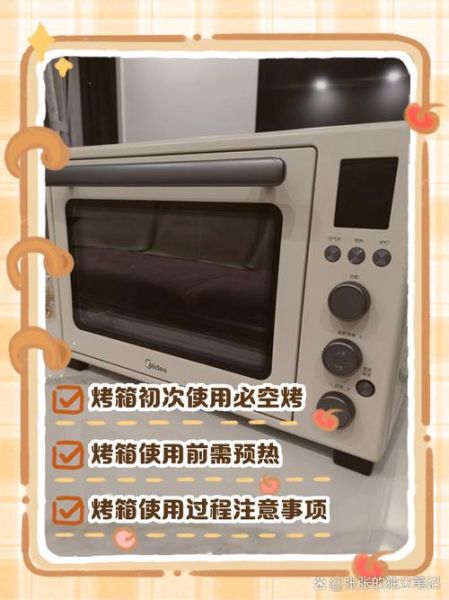 电烤箱第一次怎么用_电烤箱使用步骤详解-第2张图片-山城妙识 电烤箱第一次怎么用_电烤箱使用步骤详解-第2张图片-山城妙识