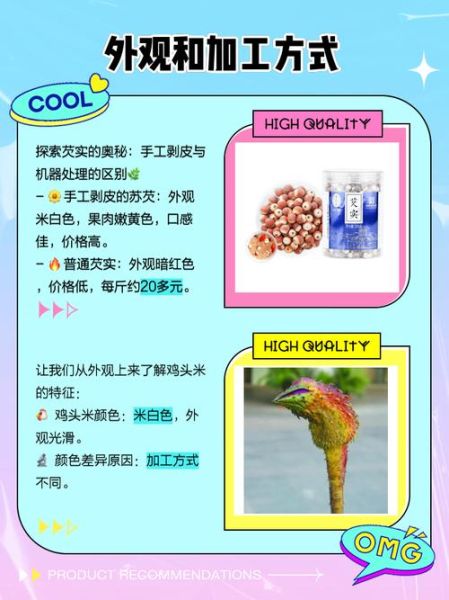 鸡头米怎么挑选_鸡头米和芡实一样吗-第1张图片-山城妙识 鸡头米怎么挑选_鸡头米和芡实一样吗-第1张图片-山城妙识