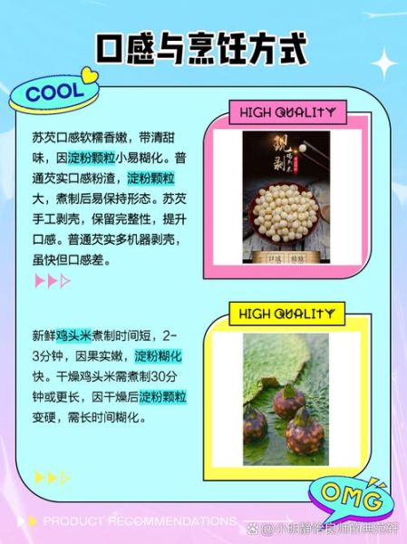 鸡头米怎么挑选_鸡头米和芡实一样吗-第2张图片-山城妙识 鸡头米怎么挑选_鸡头米和芡实一样吗-第2张图片-山城妙识