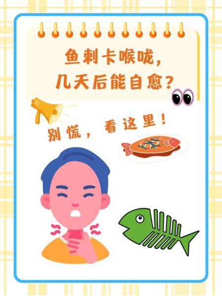 鱼刺卡喉咙怎么办_喝可乐有用吗-第1张图片-山城妙识 鱼刺卡喉咙怎么办_喝可乐有用吗-第1张图片-山城妙识