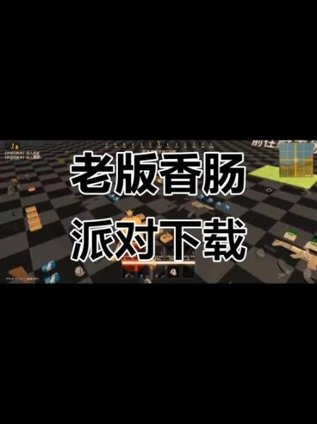 香肠派对正版下载_最新安装教程-第3张图片-山城妙识 香肠派对正版下载_最新安装教程-第3张图片-山城妙识