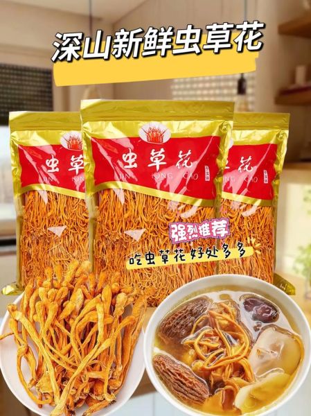 鲜虫草花怎么吃_鲜虫草花禁忌有哪些-第2张图片-山城妙识 鲜虫草花怎么吃_鲜虫草花禁忌有哪些-第2张图片-山城妙识